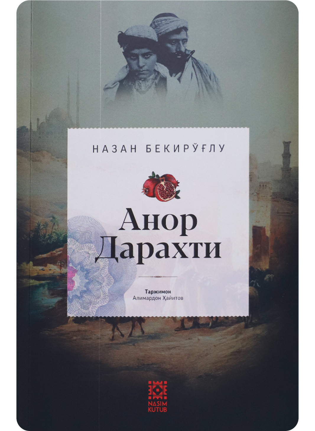 Barcha kitoblar – Qamar nashriyoti