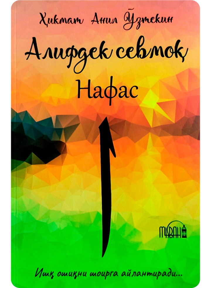 Barcha kitoblar – Qamar nashriyoti