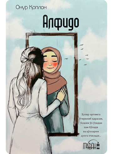 Barcha kitoblar – Qamar nashriyoti