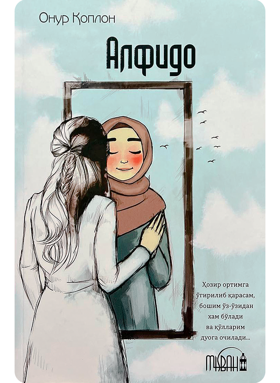 Barcha kitoblar – Qamar nashriyoti