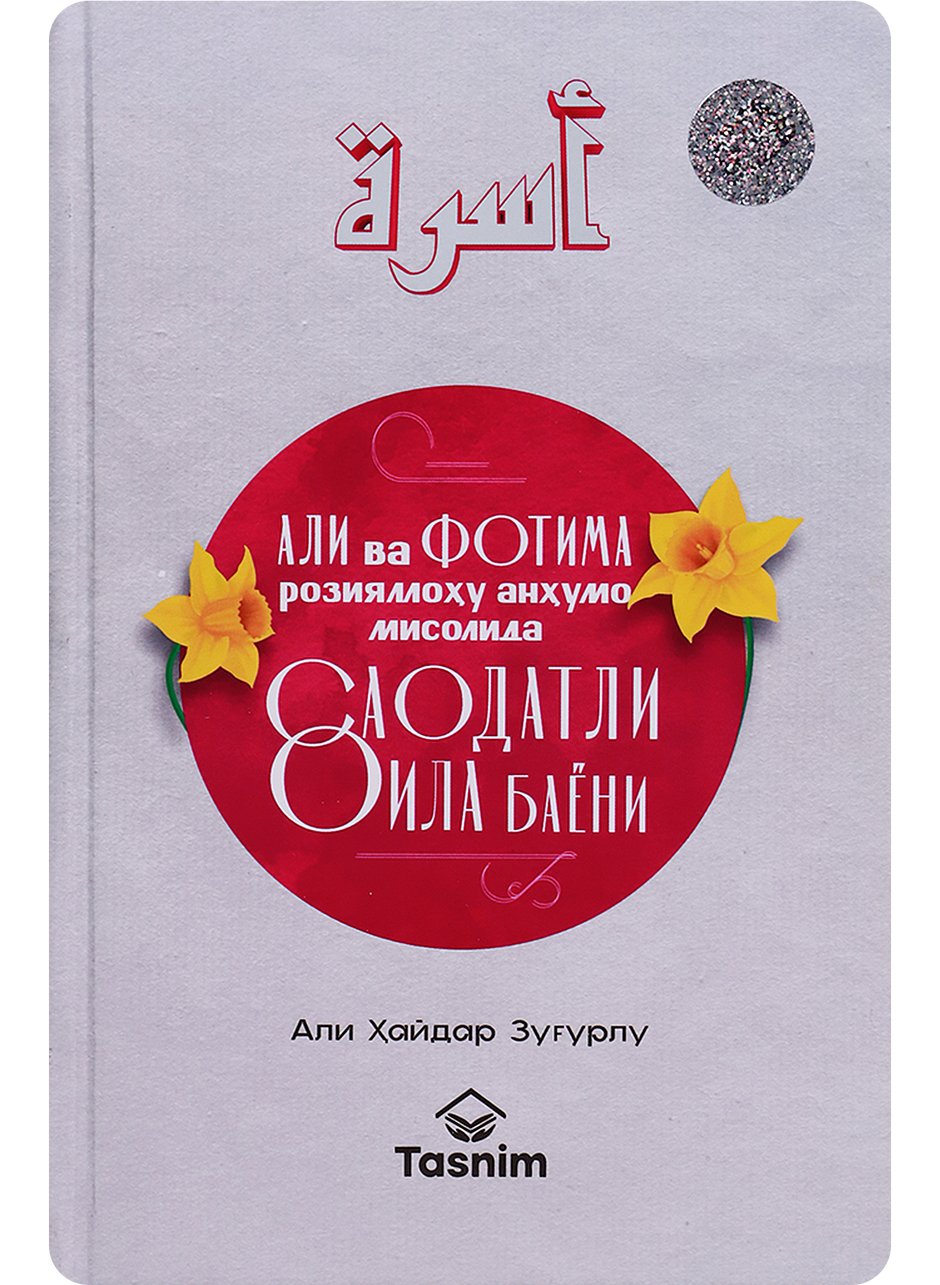 Barcha kitoblar – Qamar nashriyoti