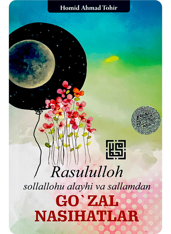 Rasululloh sollallohu alayhi vasallamdan go'zal nasihatlar – Qamar nashriyoti