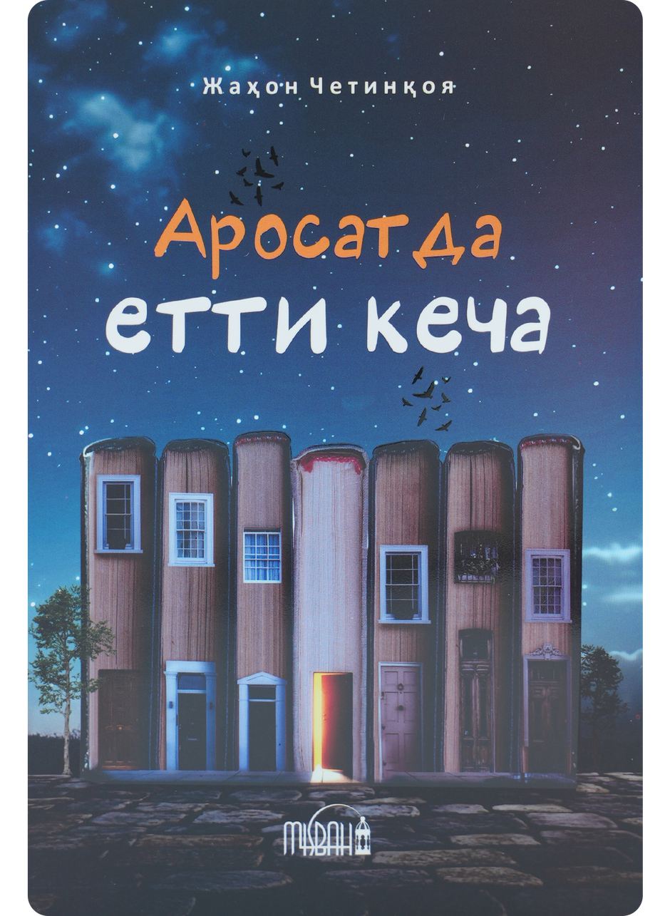 Barcha kitoblar – Qamar nashriyoti