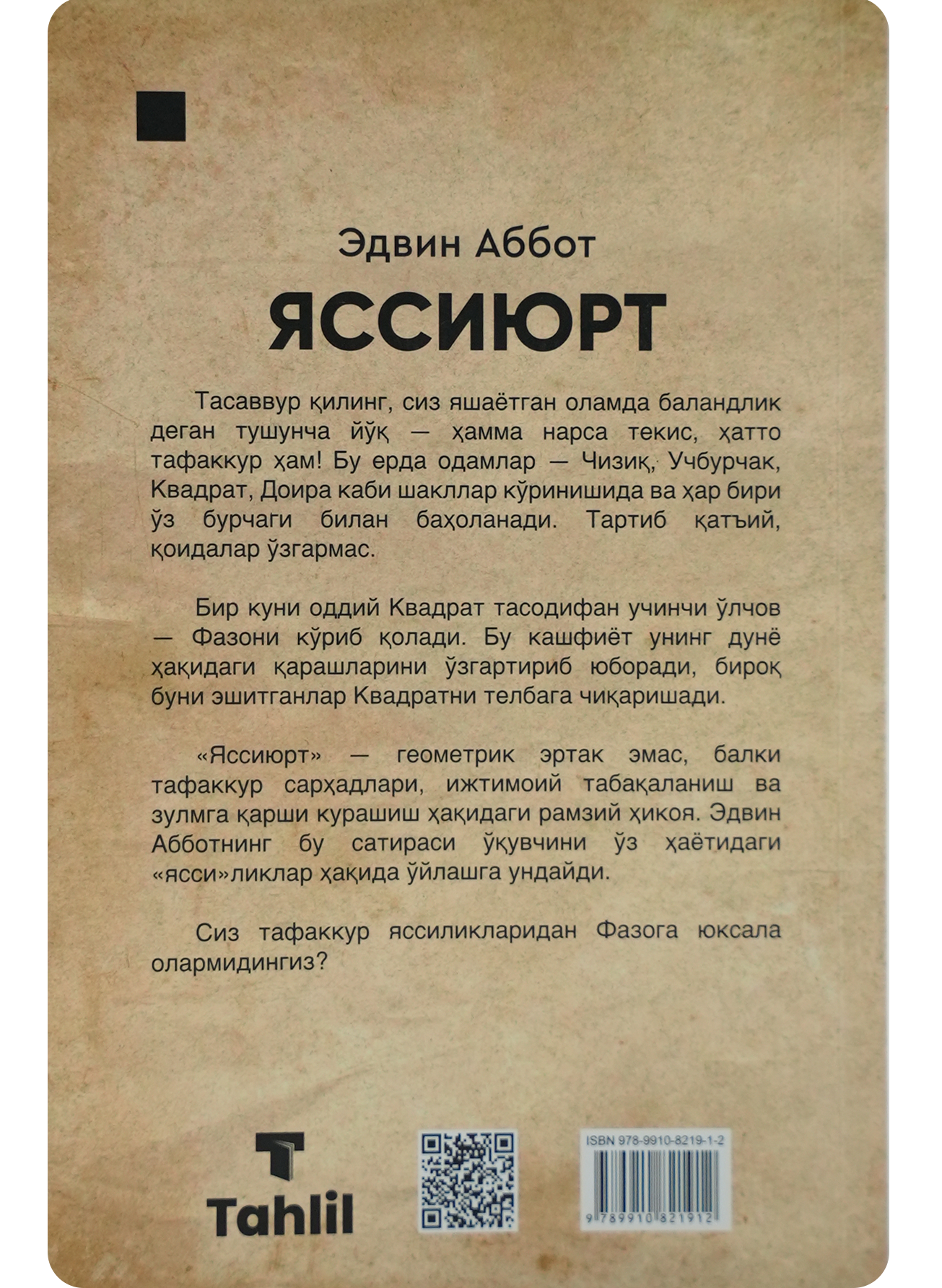 Yassiyurt – Qamar nashriyoti